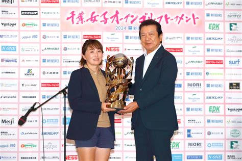 千葉女子オープンゴルフトーナメント 2025