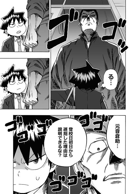 ｢元音くんはデビューしたい｣