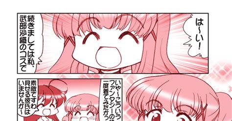 ガールズandパンツァー ガルパンキャラ誰が一番アニメコスプレが似合うか大会第8話 おーたみのるのマンガ 漫画 ガルパン ギャグ