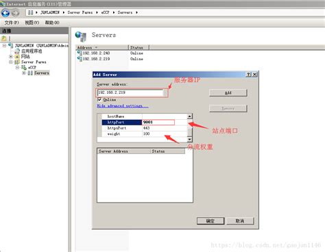 Iis集群设置server Farms 配置步骤 Dbmng数据库管理与应用网