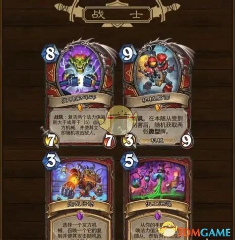 《炉石传说》竞技场轮换周期介绍 炉石传说游戏攻略推荐 攻略库