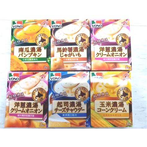 VONO 醇緻原味 玉米馬鈴薯洋蔥南瓜起司濃湯 蝦皮購物