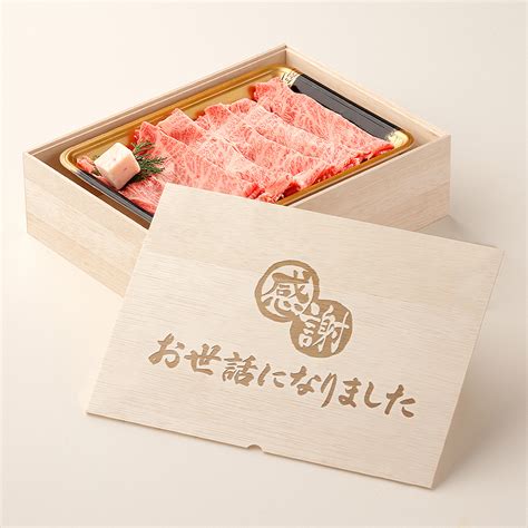お世話になりました 名入れ、オリジナルメッセージ入り黒毛和牛の肉ギフト専門店 焼肉牛兵衛