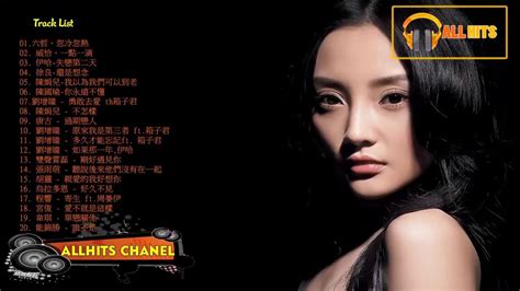 Top Chinese Songs 2018 Best Chinese Music Playlist Mandarin Chinese