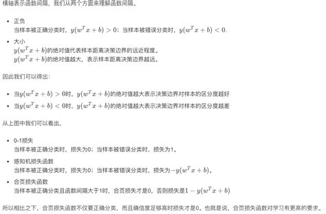 Svm Hinge损失函数详解svm 初始优化问题为什么要引入软间隔并解释等价的hinge损失函数。 Csdn博客