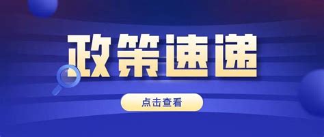 【政策速递】速看！2022年度浙江省基础公益研究计划项目来了！管理自然科学基金zjnsf