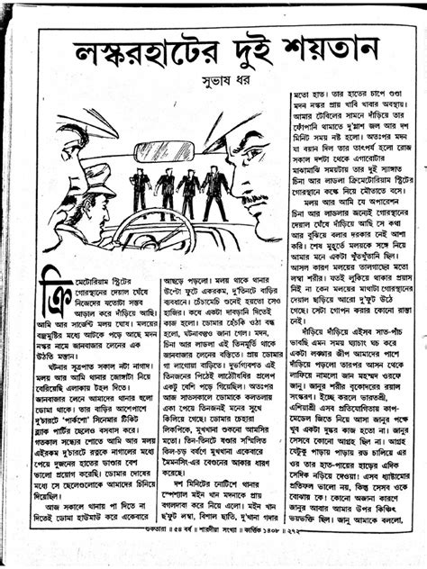Lashkarhater Dui Shaitan By Subhash Dhar Pdf