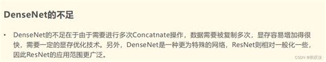 深度学习网络模型——densenet模型详解与代码复现densenet代码 Csdn博客 深度学习网络模型——densenet模型详解与代码复现densenet代码 Csdn博客