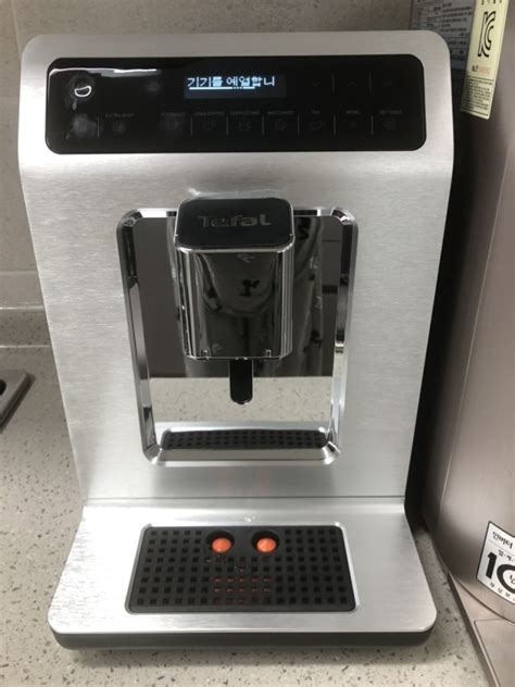 전자동 커피머신기 테팔 전자동 에비던스 에스프레소머신 네이버 블로그