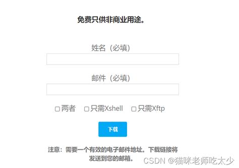 Ftp和sftp区别，以及xftp的使用 Csdn博客