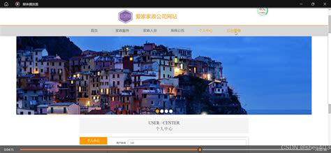 基于ssmvue爱家家政公司网站开题报告程序论文java基于ssm的家政服务平台的设计与实现开题报告 Csdn博客