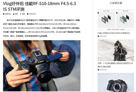 Rf S10 18mm F4 5 6 3 Is Stmは手ごろな価格で良好な解像性能と色収差補正 とるなら