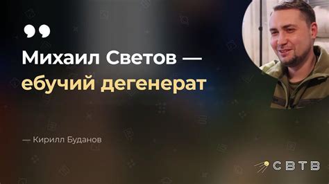 Михаил Светов — ебучий дегенерат R Tjournal Refugees