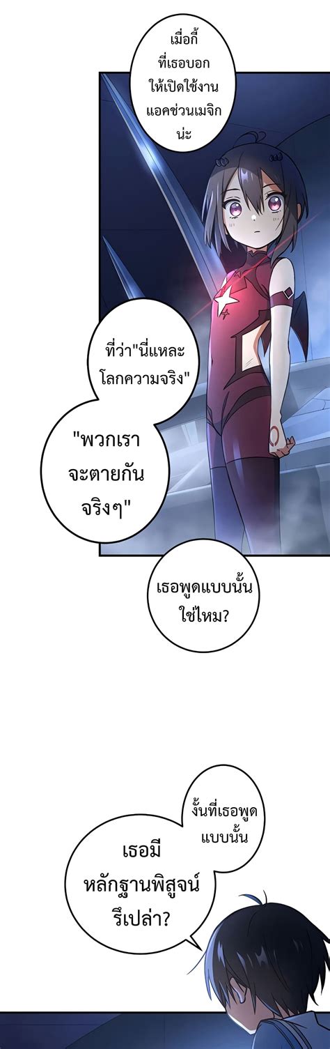 Demons Crest ตอนที่ 7 Mangakimi คิดจะอ่านมังงะคิดถึงมังงะคิมิ