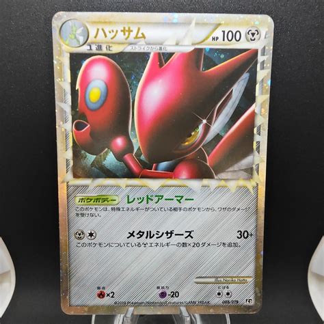 Yahooオークション 1円 ハッサム グレート ポケモンカード レジェン
