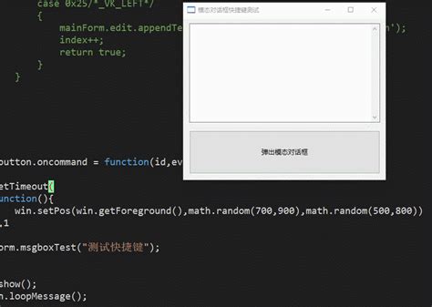 修改win Msgbox弹窗弹出的位置 上位机开发笔记