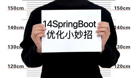 14个springboot优化小妙招 Ew帮帮网 14个springboot优化小妙招 Ew帮帮网