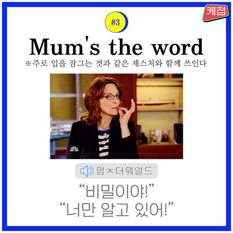 영어로 대화할 때 인싸되는 방법 케첩