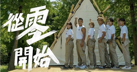 羅志祥正式復出「錄新實境節目」！一開拍就起內鬨 娛樂 Ctwant