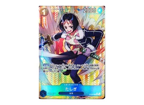 たしぎ R P Op06 050 ブースターパック 双璧の覇者の新品中古フリマ通販｜スニダン