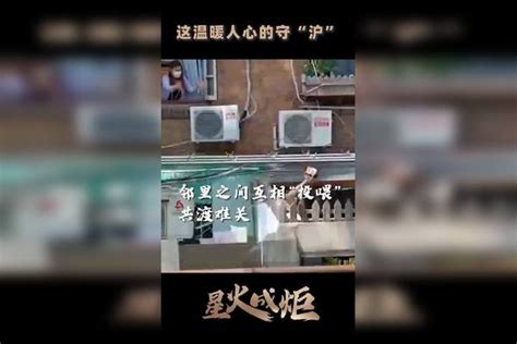 星火成炬｜这温暖人心的守“沪”人心星火
