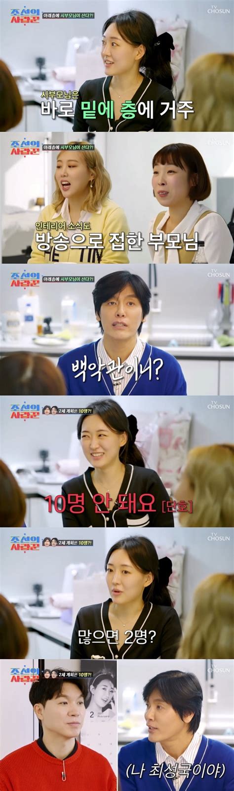 2세 계획최성국 힘닿는 대로 Vs ♥아내 절대 안 돼 사랑꾼 종합