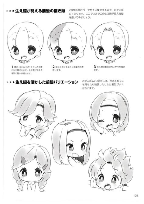 Chibi Hair Chibi Drawings Chibi Sketch Chibi Hair