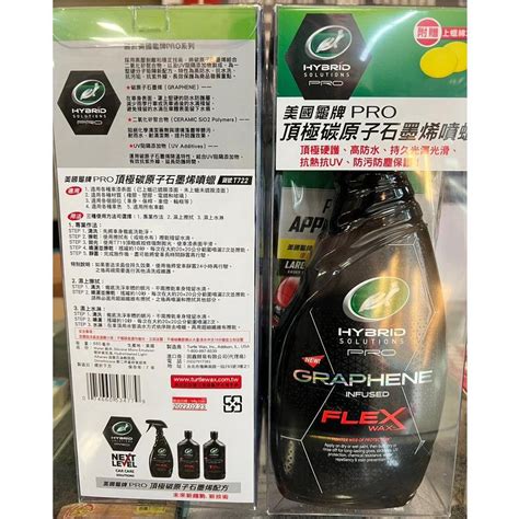 【賀米小賣部】美國龜牌 Pro頂級碳原子石墨烯噴蠟 盒裝附綿 T722 高防水 抗熱抗uv 防污防塵保護 頂級硬護 蝦皮購物