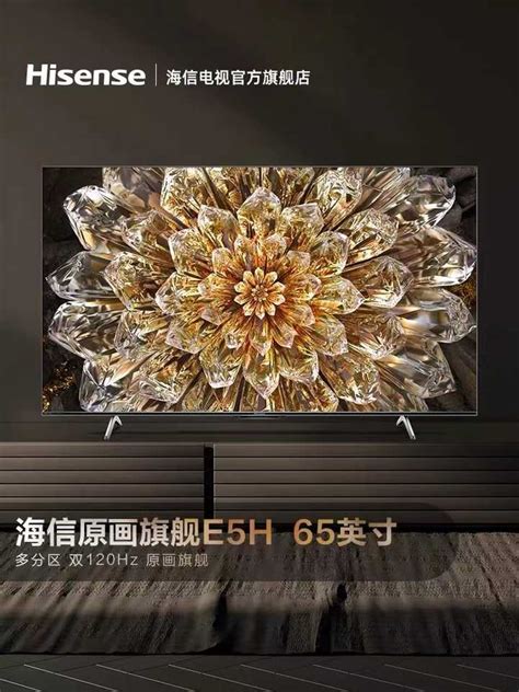如何评价海信原画旗舰电视e5h，画质表现到底如何？值得等吗？ 知乎