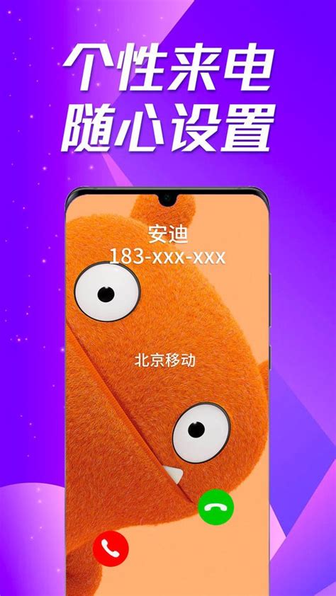 来电炫彩多多app下载 来电炫彩多多手机版下载v1 0 00 009 安卓版 9663安卓网