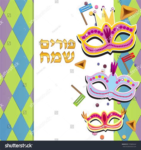 Happy Purim Hebrew Carnival Banner Flat Stock Vector Royalty Free