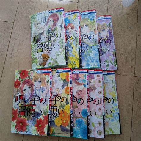 呪い子の召使い 1から9巻 By メルカリ