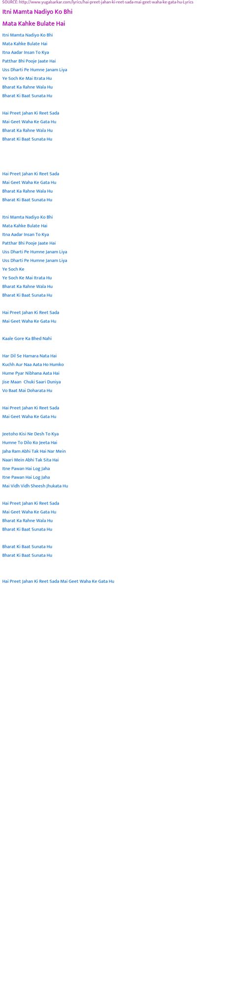 Lyrics Itni Mamta Nadiyo Ko Bhi Mata Kahke Bulate Hai Hai Preet Jahan