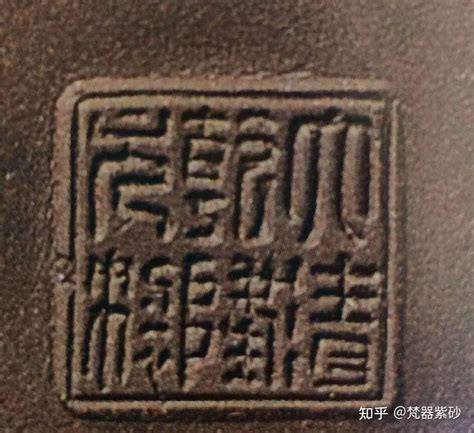 顾景舟何道洪汪寅仙为古壶配盖看三位大师绝伦技艺 知乎