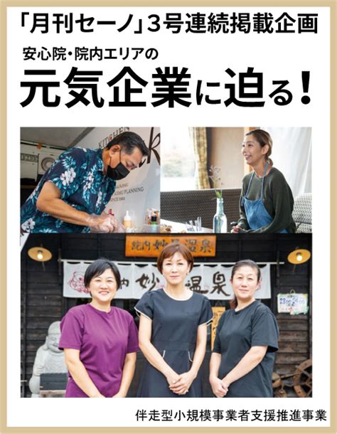 宇佐両院商工会
