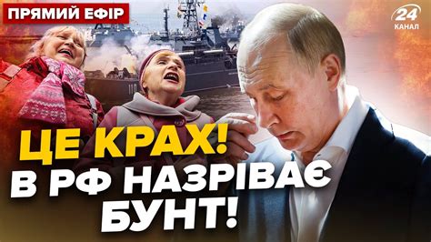 Путін ВИЗНАВ втрату ФЛОТУ Чистки ГЕНЕРАЛІВ в РФ буде БУНТ Росіян РОЗГРОМИЛИ Головне