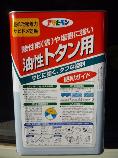 アサヒペン 油性トタン用 14l 新茶 耐久性にすぐれ 酸性雨 雪 や塩害に強いトタン専用塗料です 未開封 未使用 扱い中古のヤフオク落札情報