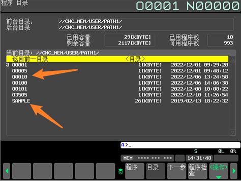 FANUC M98子程序调用如何调用程序名称