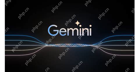 Gemini Ai为什么回答不完整 Gemini Ai输出被截断的原因和解决办法 人工智能 Php中文网