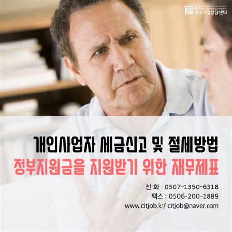 개인사업자 세금신고 및 절세방법 기업자금을 위한 재무제표 관리 네이버 블로그