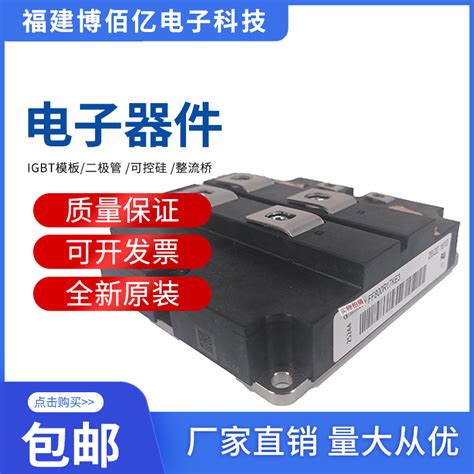 英飞凌igbt功率模块ff200r33kf2c全新原装现货可控硅晶闸管模块维库电子市场网