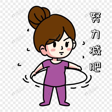 减肥表情包元素素材下载 正版素材401409583 摄图网