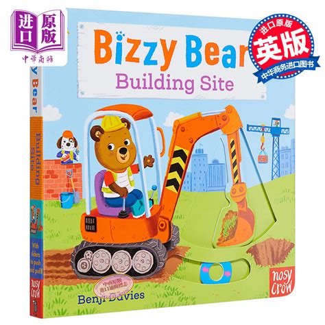 现货中商原版小熊很忙系列建筑工地英文原版 Bizzy Bear Building Site纸板书 3 6岁 虎窝淘