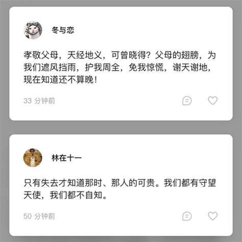 用户评论列表