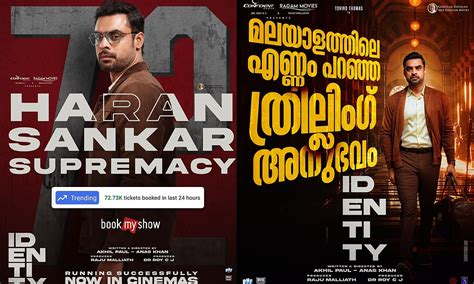 2025 ഹിറ്റ് തുടക്കം കുറിച്ച് ടോവിനോ തോമസ് ‘ഐഡന്റിറ്റി പ്രദർശന വിജയം