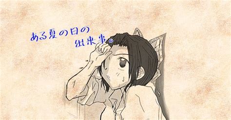 ぎゆしの それは のせい？2 1 雪兎のマンガ 冨岡義勇 胡蝶しのぶ 鬼滅の刃二次創作 Pixiv