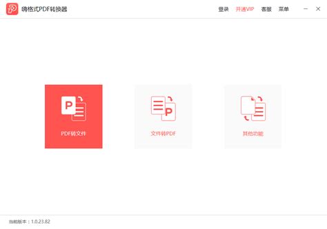 Excel转换成pdf转换器教程，快速学会excel转pdf