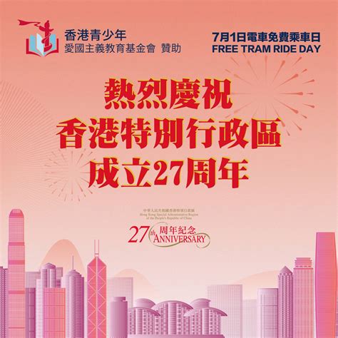 71電車免費乘車日 請全港市民免費搭叮叮 Jetso Today