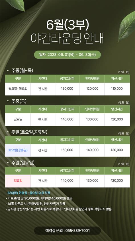 양산동원로얄cc