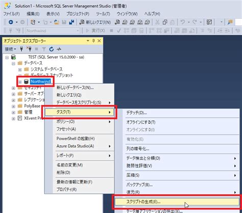 新しいバージョンのsql Serverのデータベースを古いバージョンのsql Serverに復元する方法 Se Life Log Vbaを中心にその他it備忘録